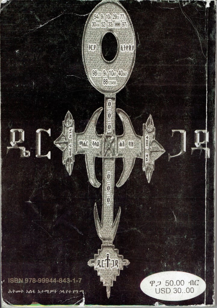 Book Review: Dertogada by Yesmake Worku – Habesha LA